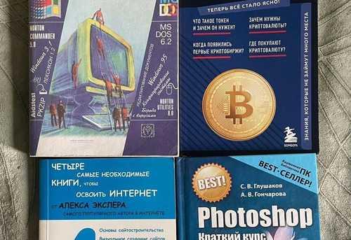 Криптовалюты; Photoshop; Создание сайтов, IBM PC