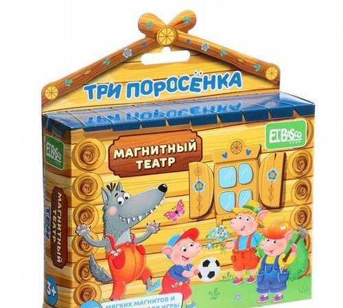 Магнитный театр «Три поросёнка»