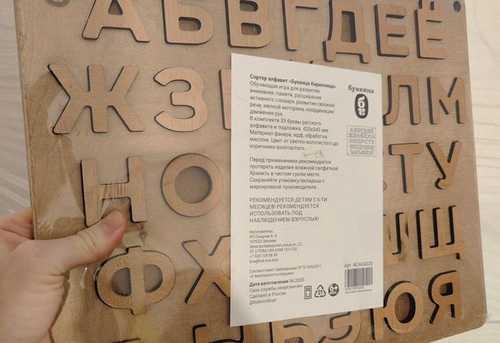 Алфавит, деревянный сортер, развивающие игрушки