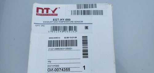 Датчик температуры выхлопных газов NTY EGT-HY-000