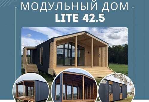 Финский модульно- каркасный дом Lite 42.5 V2