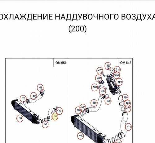 Патрубок интеркуллера левый Mercedes GLK204 OM651