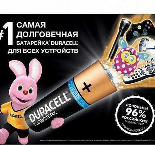 Батарейки duracell