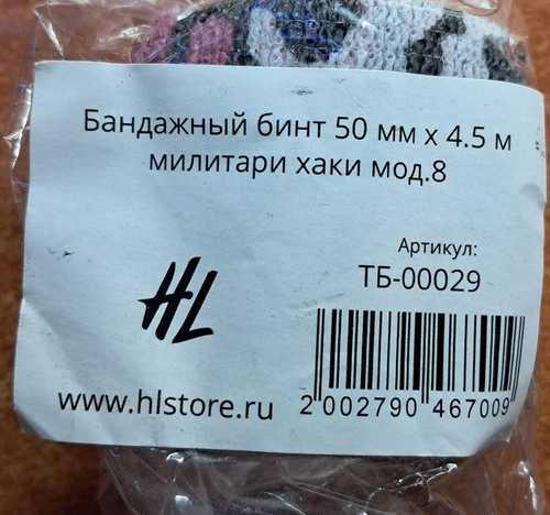 Бинт бандажный