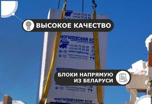 Газосиликатные блоки