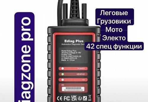 Ediag plus Diagzone pro максимальный