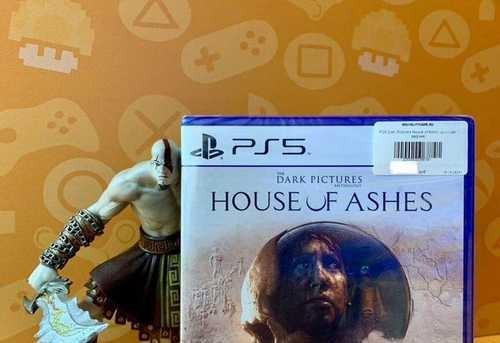 PS5 Dark Pictures Hse of Ashes