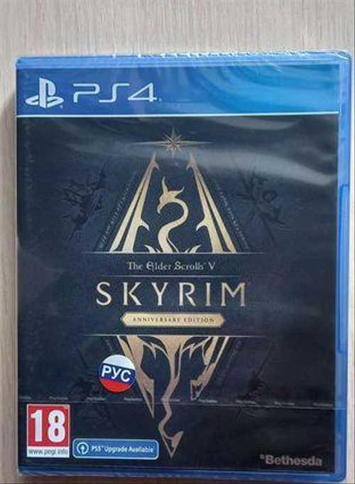 TES V Skyrim anniversary edition ps4 ps5