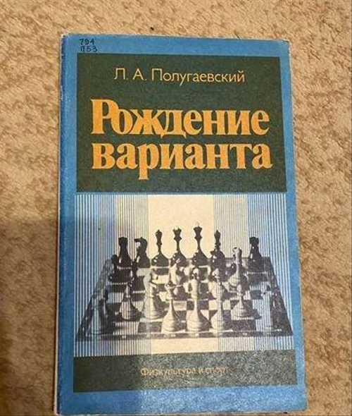 Алехин шахматы книга