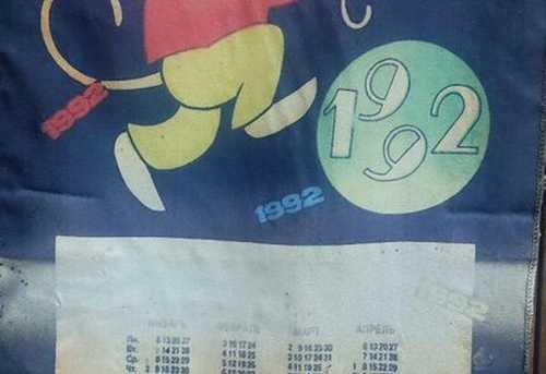Календарь на ткани 1992 год