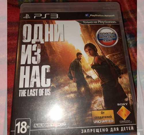 Одни из нас коробка  буклет PS 3