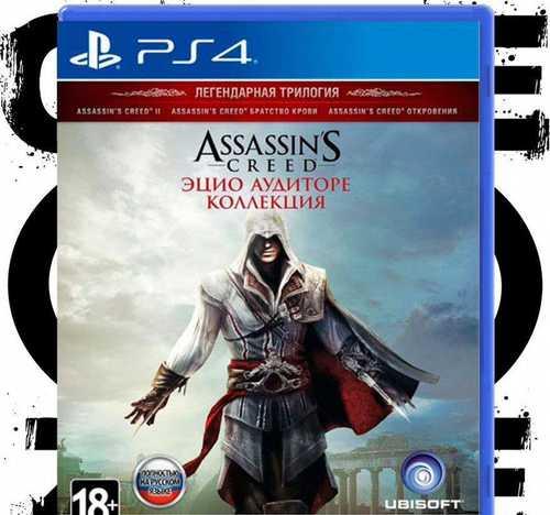 Игра Assassin's Creed: Эцио Аудиторе. Коллекция (P