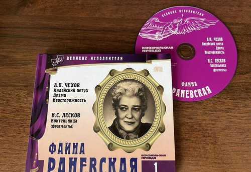 Коллекционная книга "Фаина Раневская"