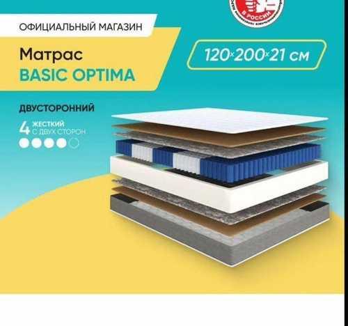 Кровать и матрас askona Basic Optima 120 на 200