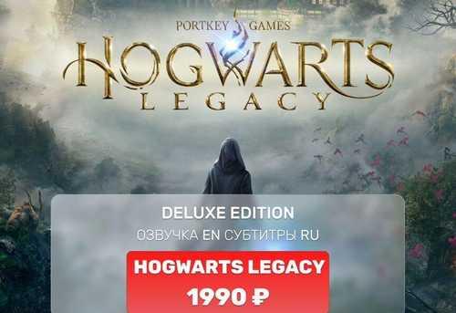 Howarts legacy ps4 ps5