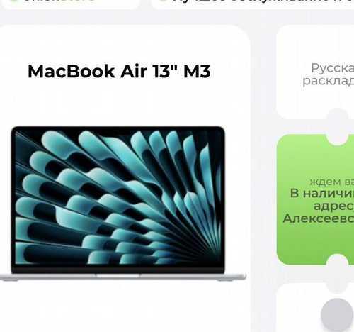 MacBook Air 13" M3 2024 mrxr3, 8/512 гб