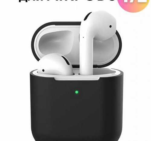 Чехол на airpods 2