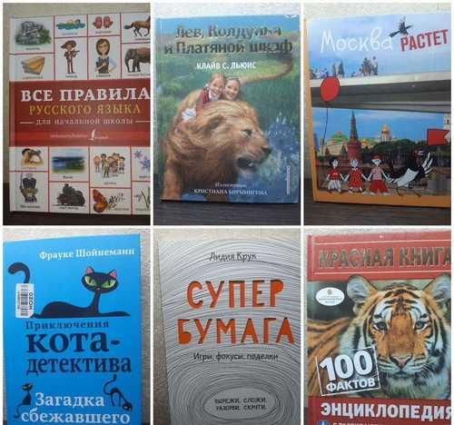 Книги детям