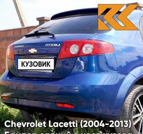 Бампер задний в цвет Chevrolet Lacetti