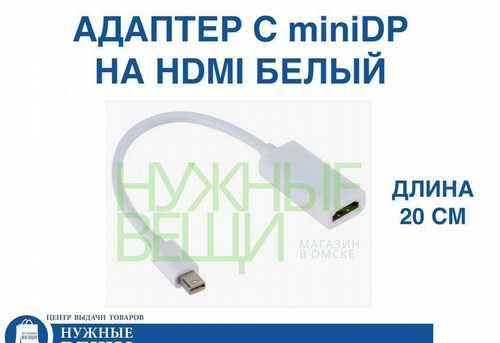 Кабель переходник с miniDP на hdmi для macbook