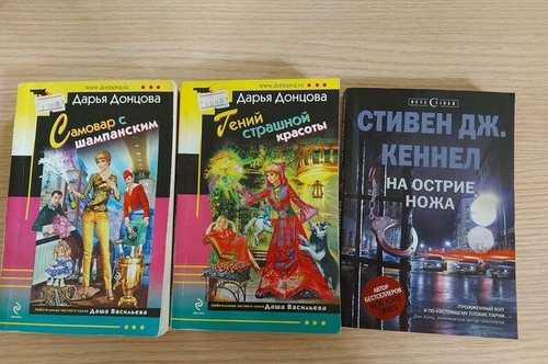 Книги дарьи донцовой