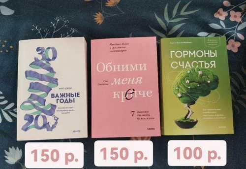 Книги по психологии