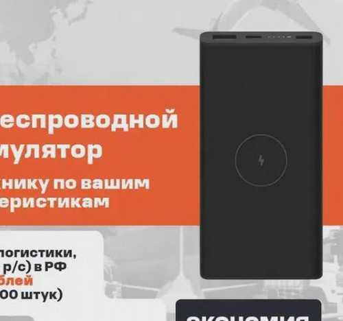 Павербанк Power Bank оптом из Китая