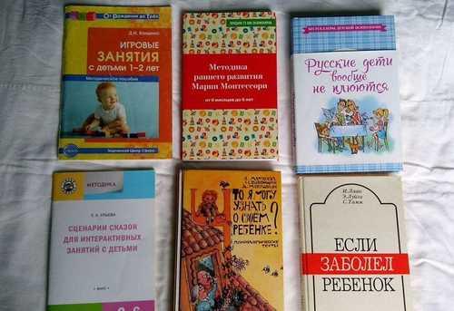 Книги для воспитателей д/с и родителей