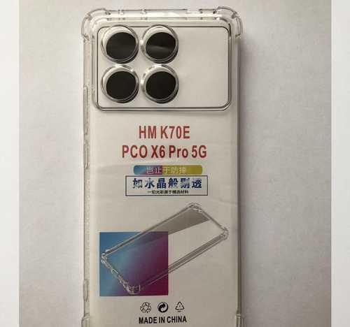 Силиконовый чехол на poco X6 Pro 5G, новый