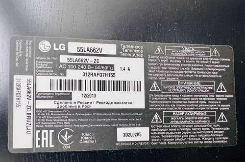 Комплект подсветки и оргстекла LG 55LA662V-ZC