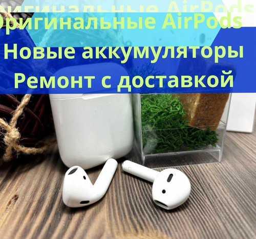 Airpods 1,2 наушники с новыми аккумами