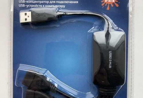 USB Хаб 2.0