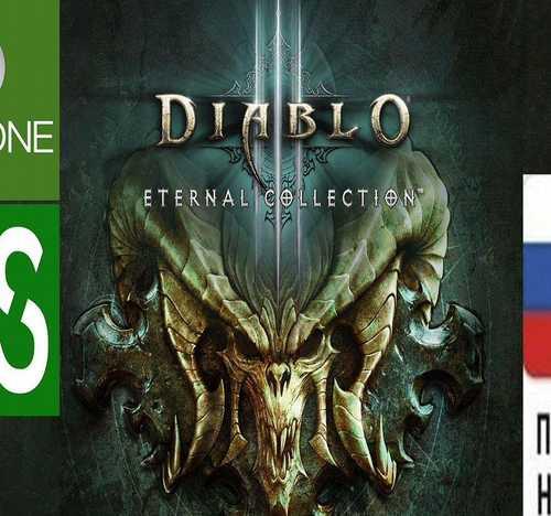 Diablo III Eternal Collection (Xbox One/Series)