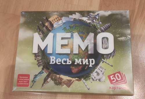 Настольная игра Мемо