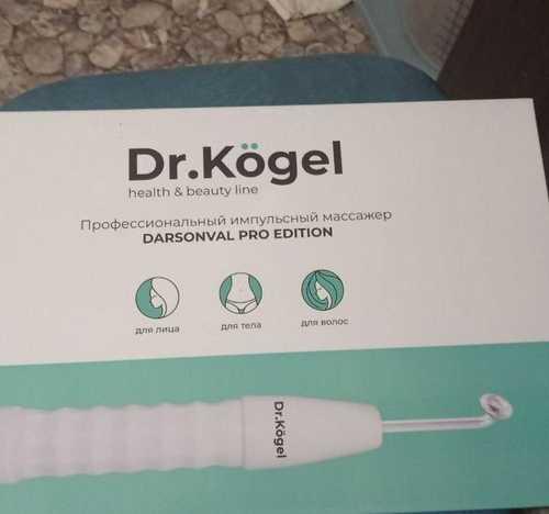 Dr.Kogel Darsonval Pro Edition Дарсонваль 4 насадк