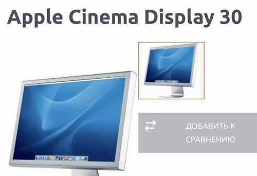 Apple Cinema Display 30, 2560x1600, S-IPS