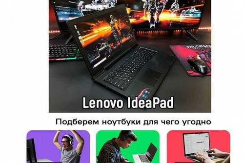 Игровой ноутбук Lenovo IdeaPad i7 8GB / 120GB + HD
