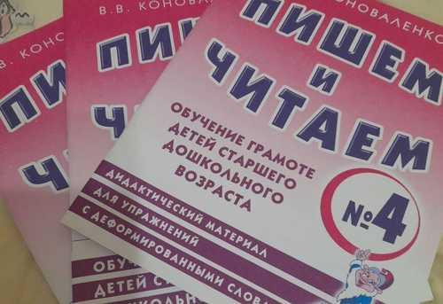 Пособие для детей