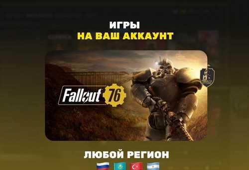 Fallout 76 пк (Steam)