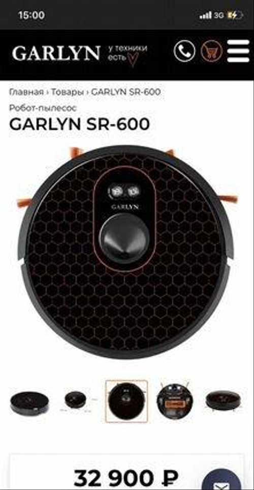 Garlyn sr-600 робот пылесос