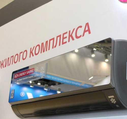 Кондиционеры для общественных зданий