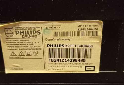 Продам телевизор бу. Philips 32 дюйма