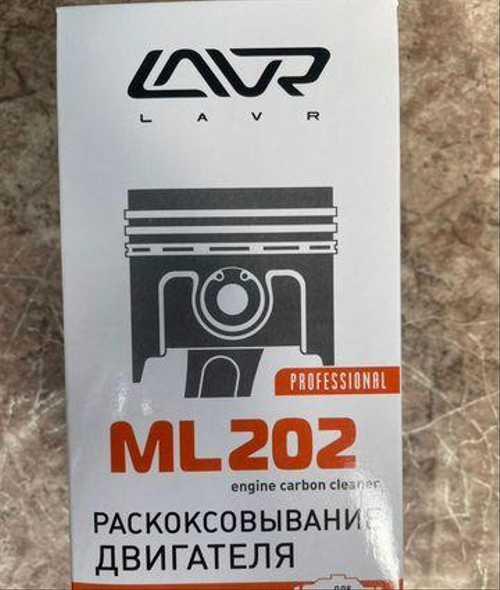 Lavr 2504 ML 202 Раскоксовка двигателя