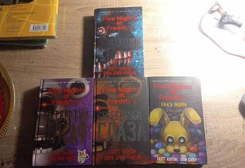 Книги fnaf