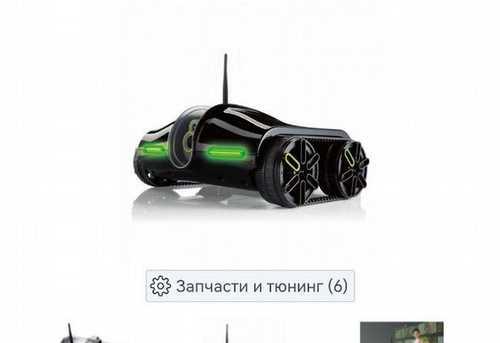 Робот-шпион танк Brookstone