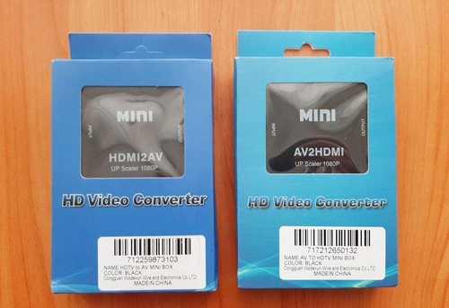 Скалеры на тюльпаны RCA to hdmi