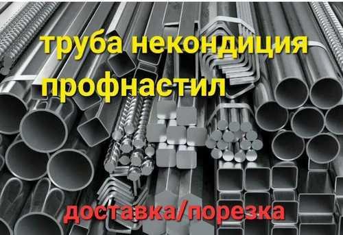 Профильная труба 15х15/20х20/30х30 профнастил