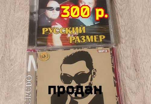 Музыкальные MP3 диски Русский размер и Mr. Credo