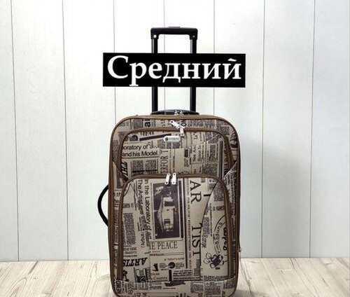 Новый Дорожный Чемодан на колесах Средний