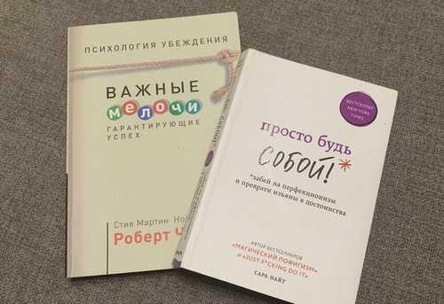 Книги по психологии